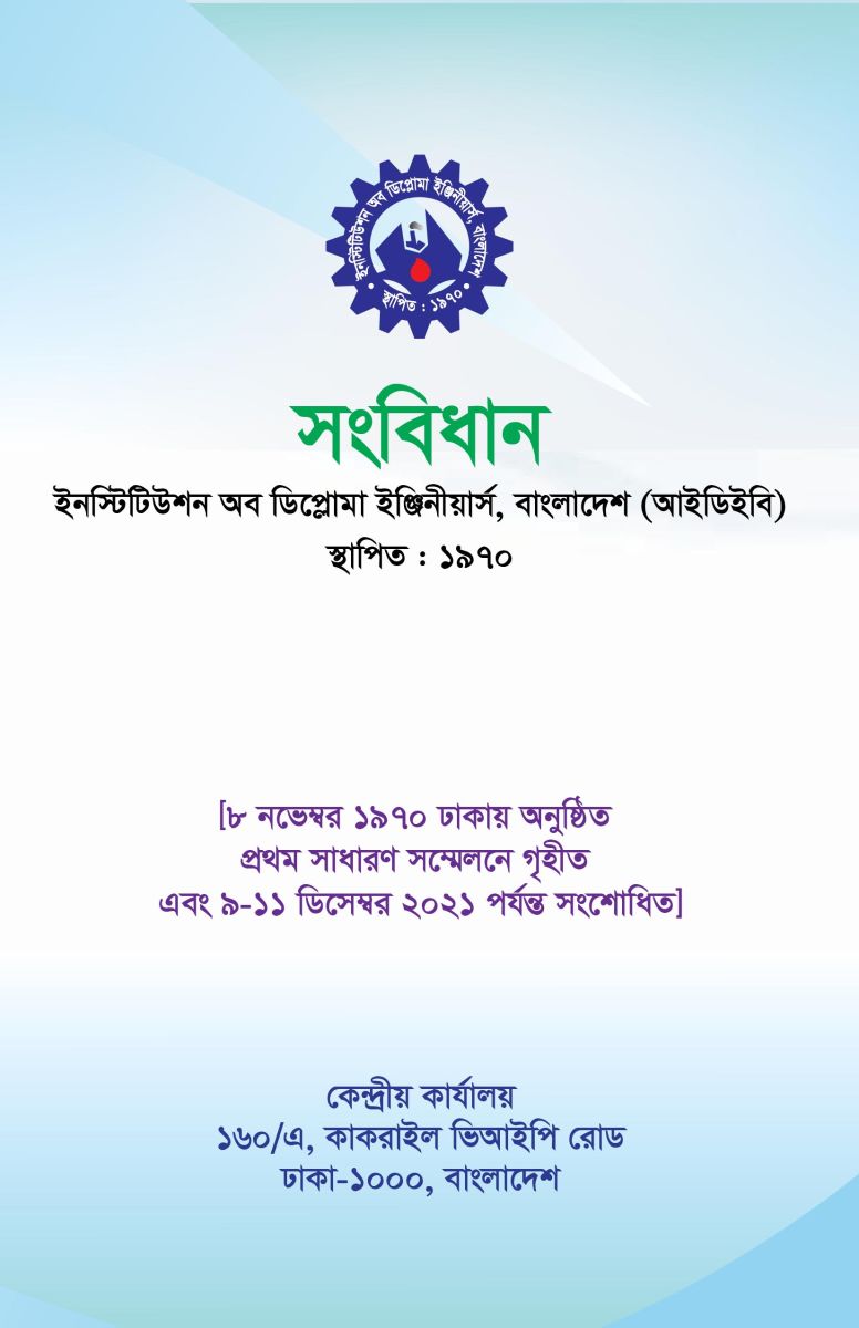 Institution of Diploma Engineers, Bangladesh