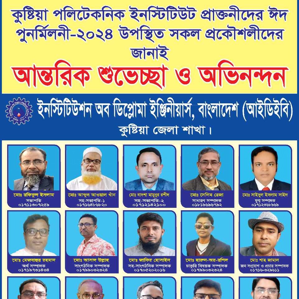 Institution of Diploma Engineers, Bangladesh